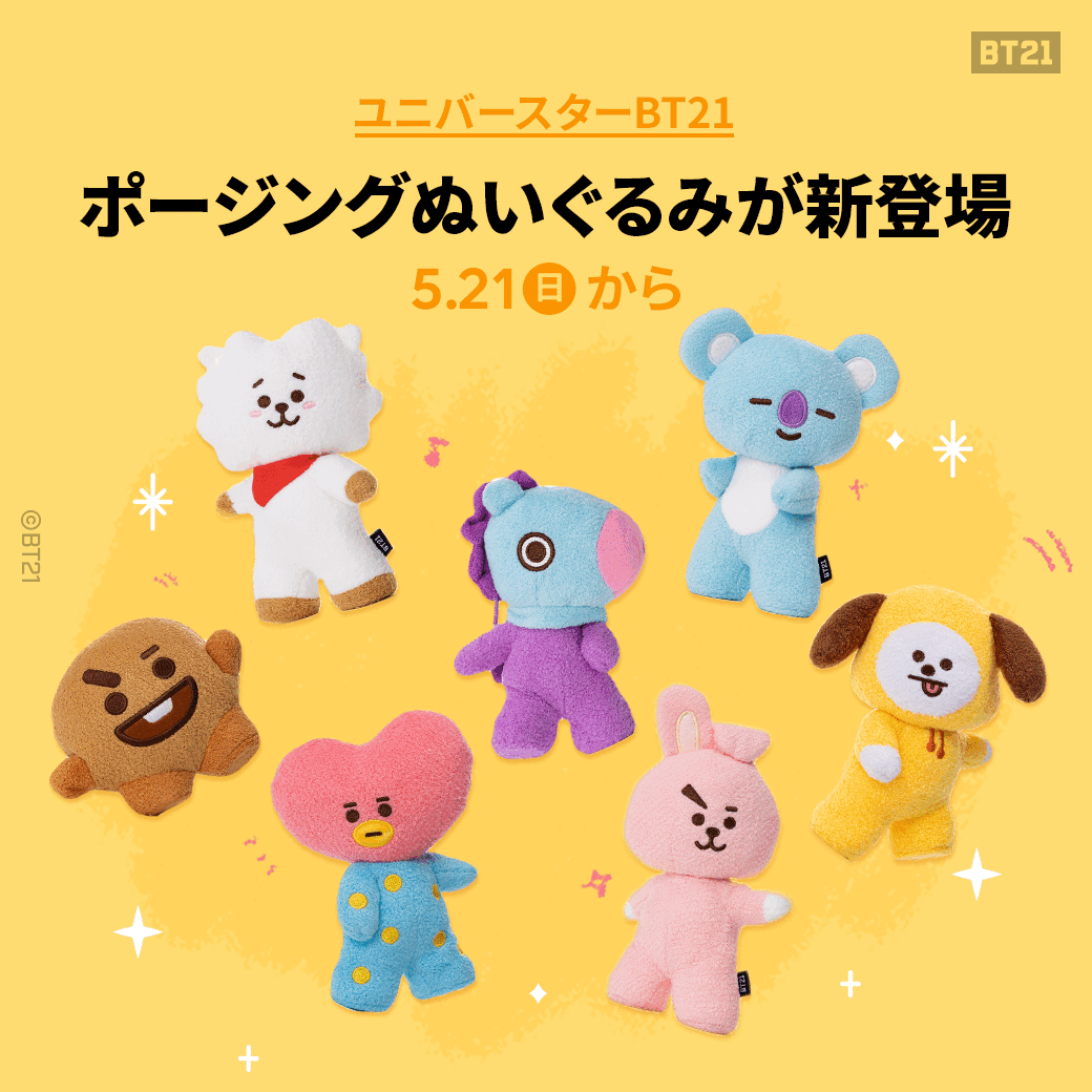 BT21 JAPAN - Official Posing Standing Doll with Costumes – kheartshop